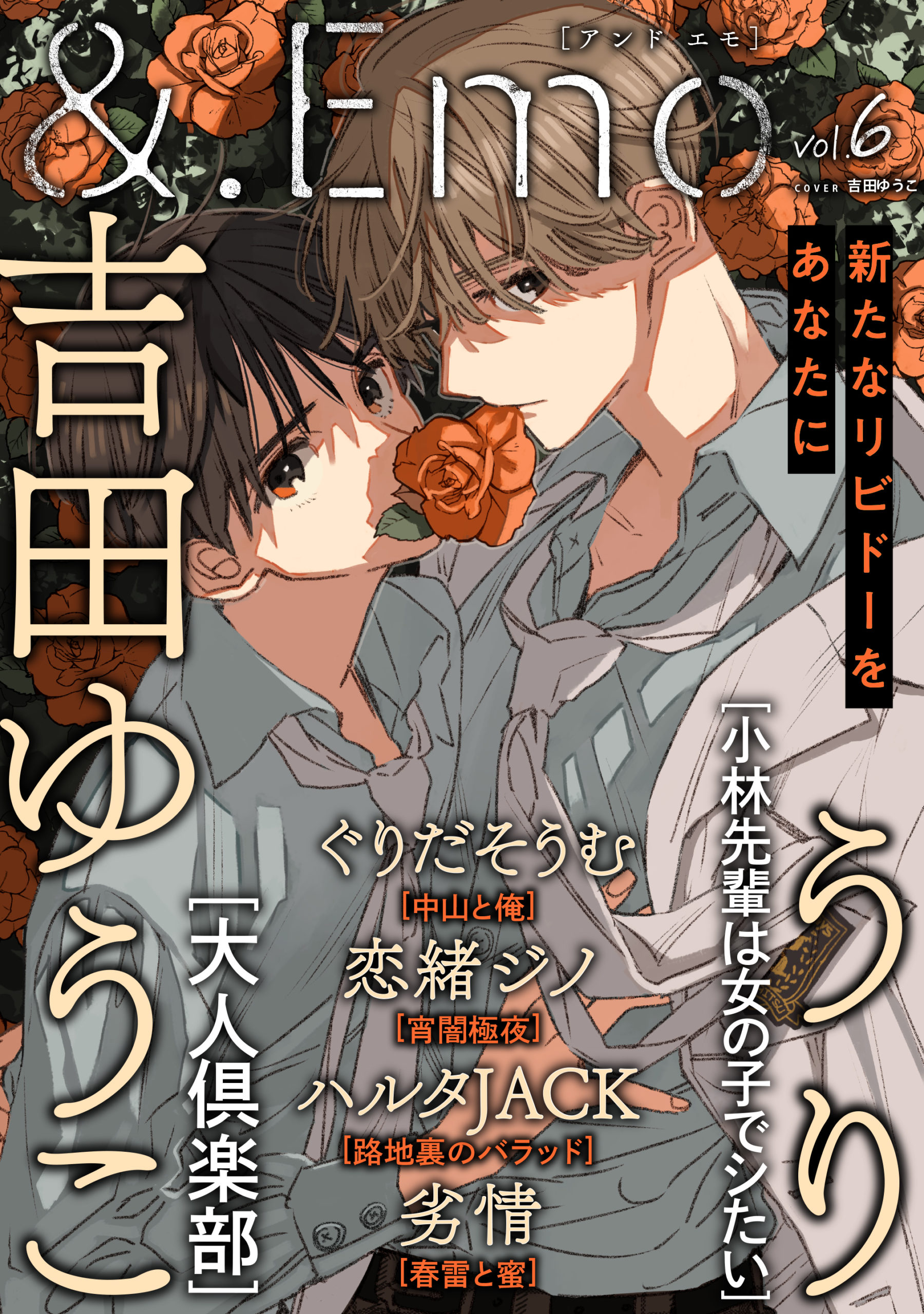 &.Emo vol.6 – &.Emo