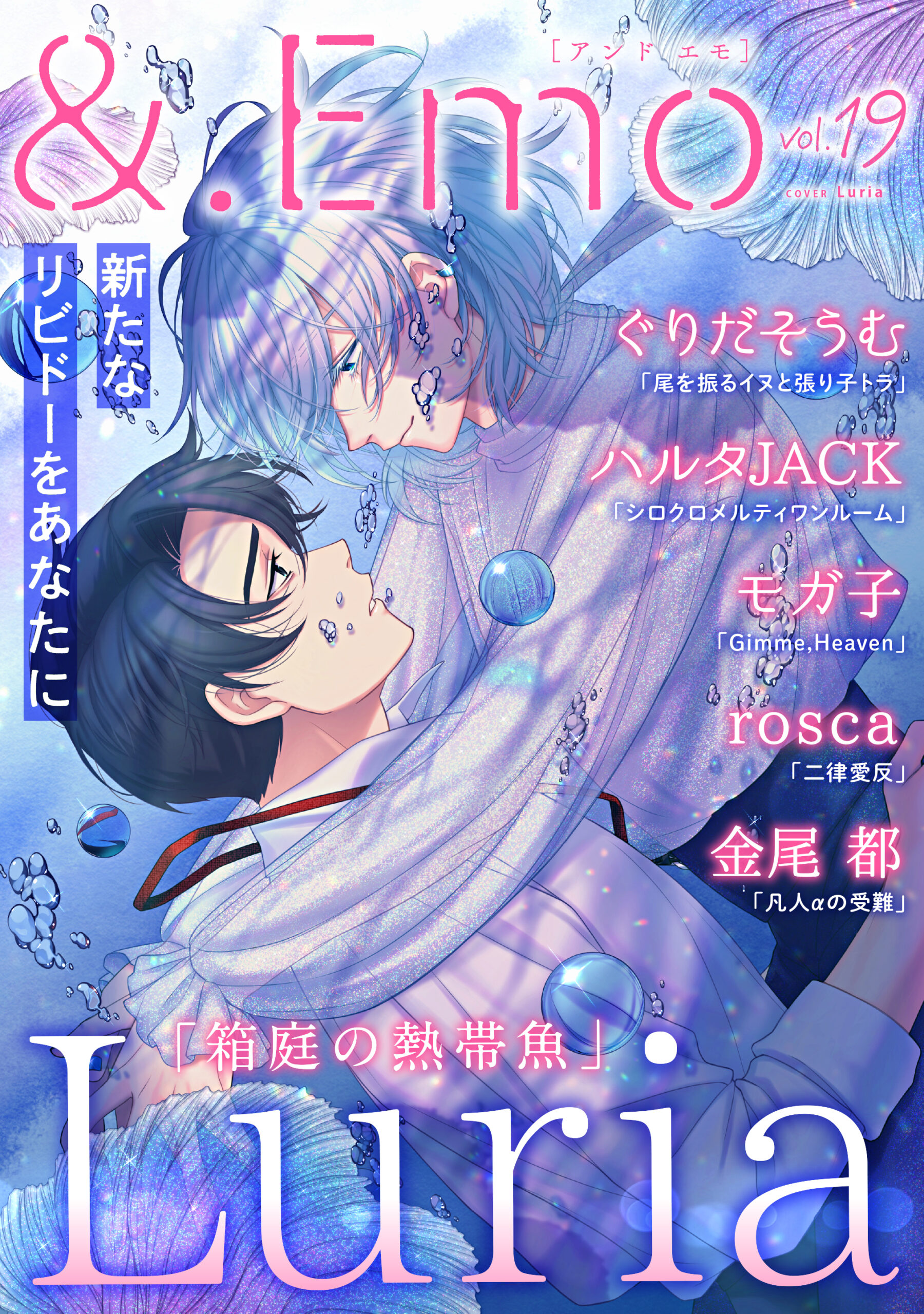 BACK NUMBER – &.Emo