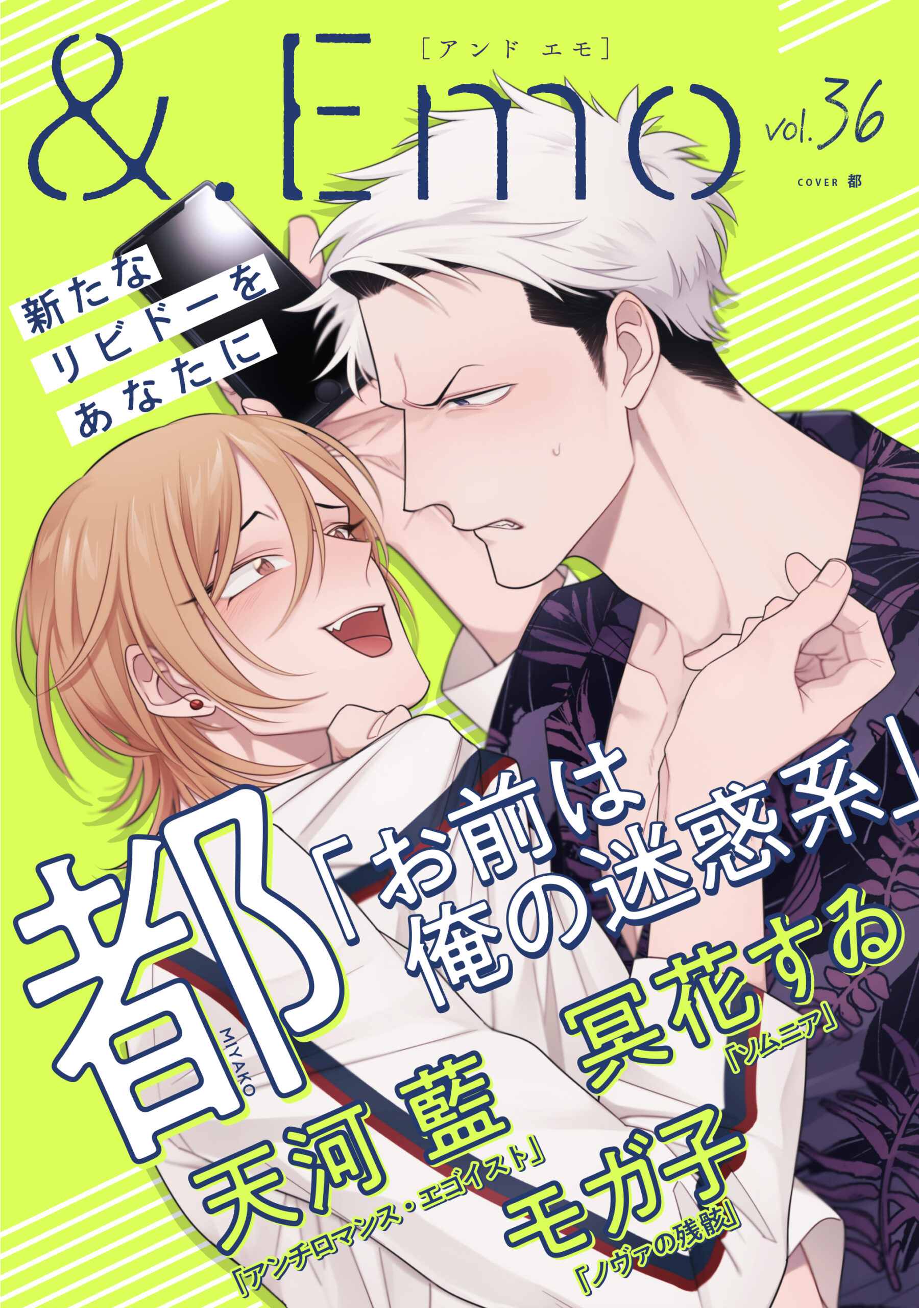 NEW RELEASE – &.Emo