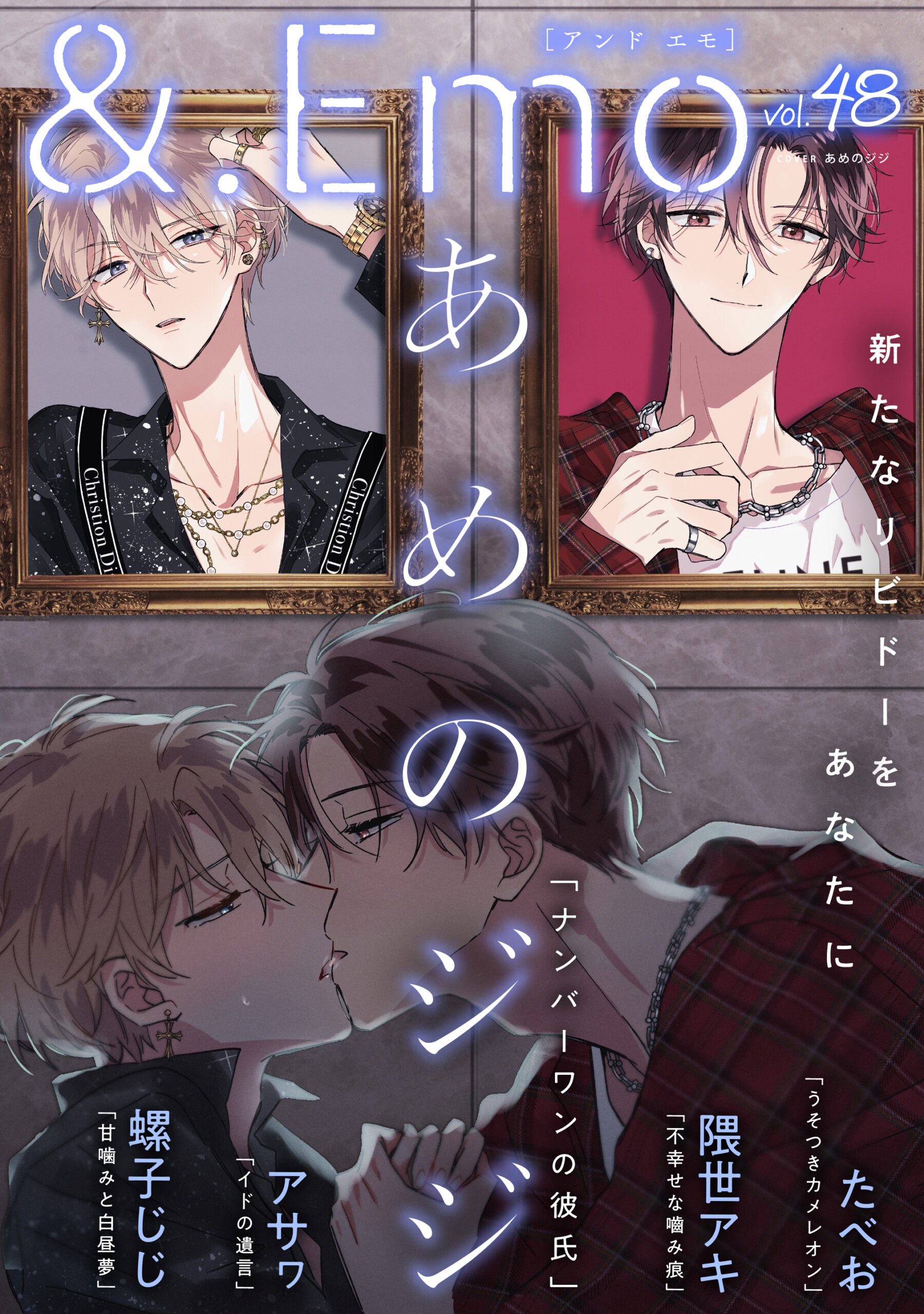 BACK NUMBER – &.Emo