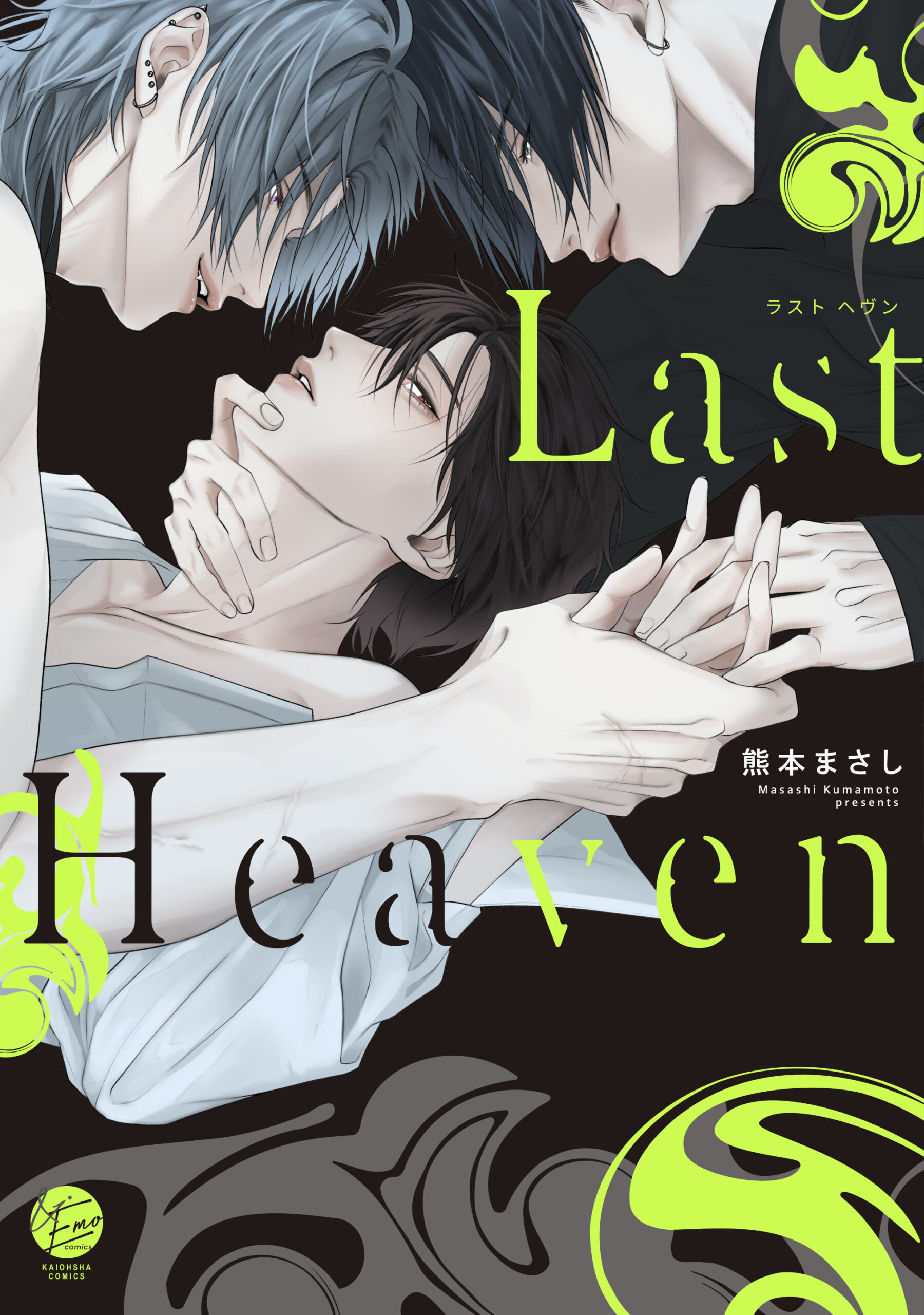 Last Heaven – &.Emo