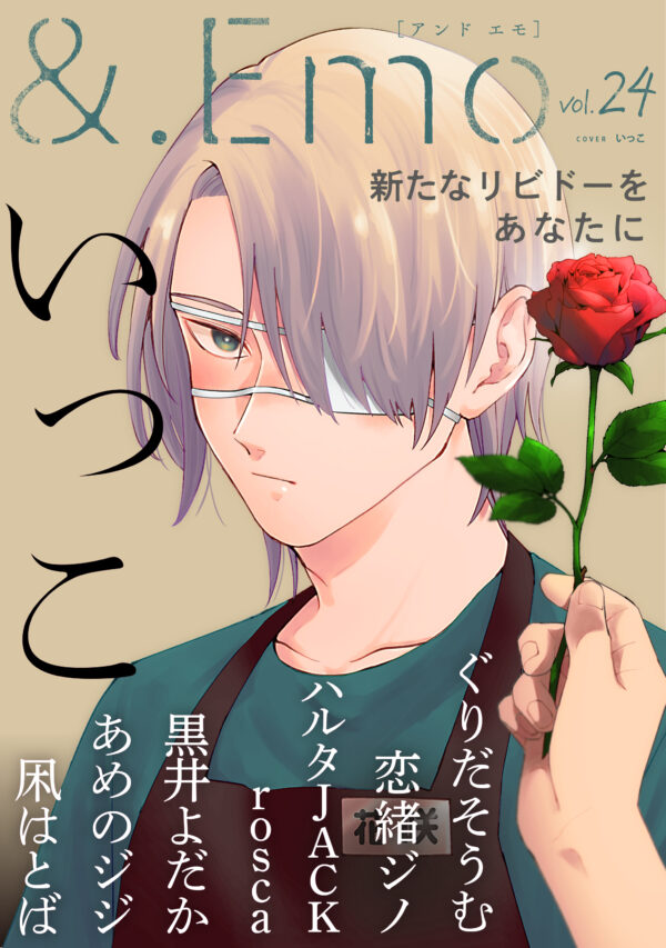 BACK NUMBER – &.Emo