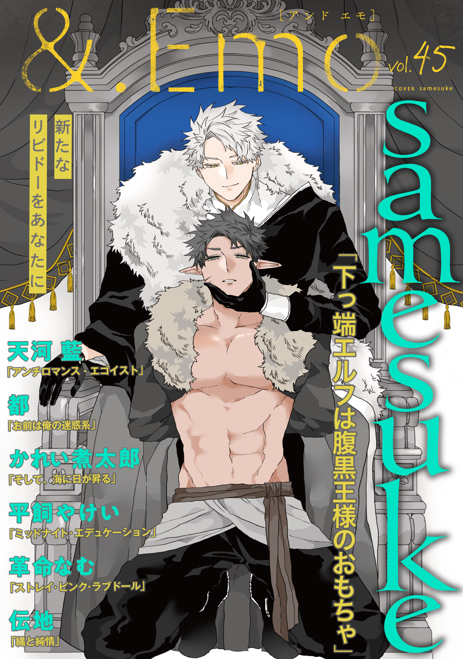 BACK NUMBER – &.Emo