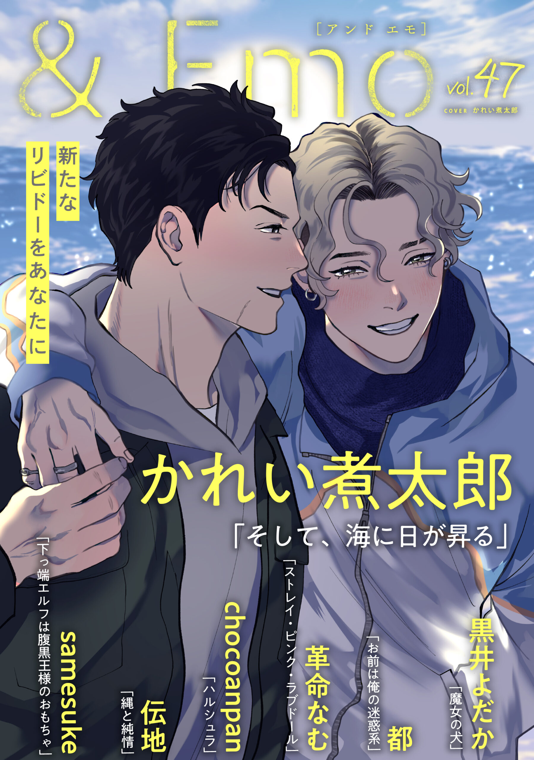 BACK NUMBER – &.Emo