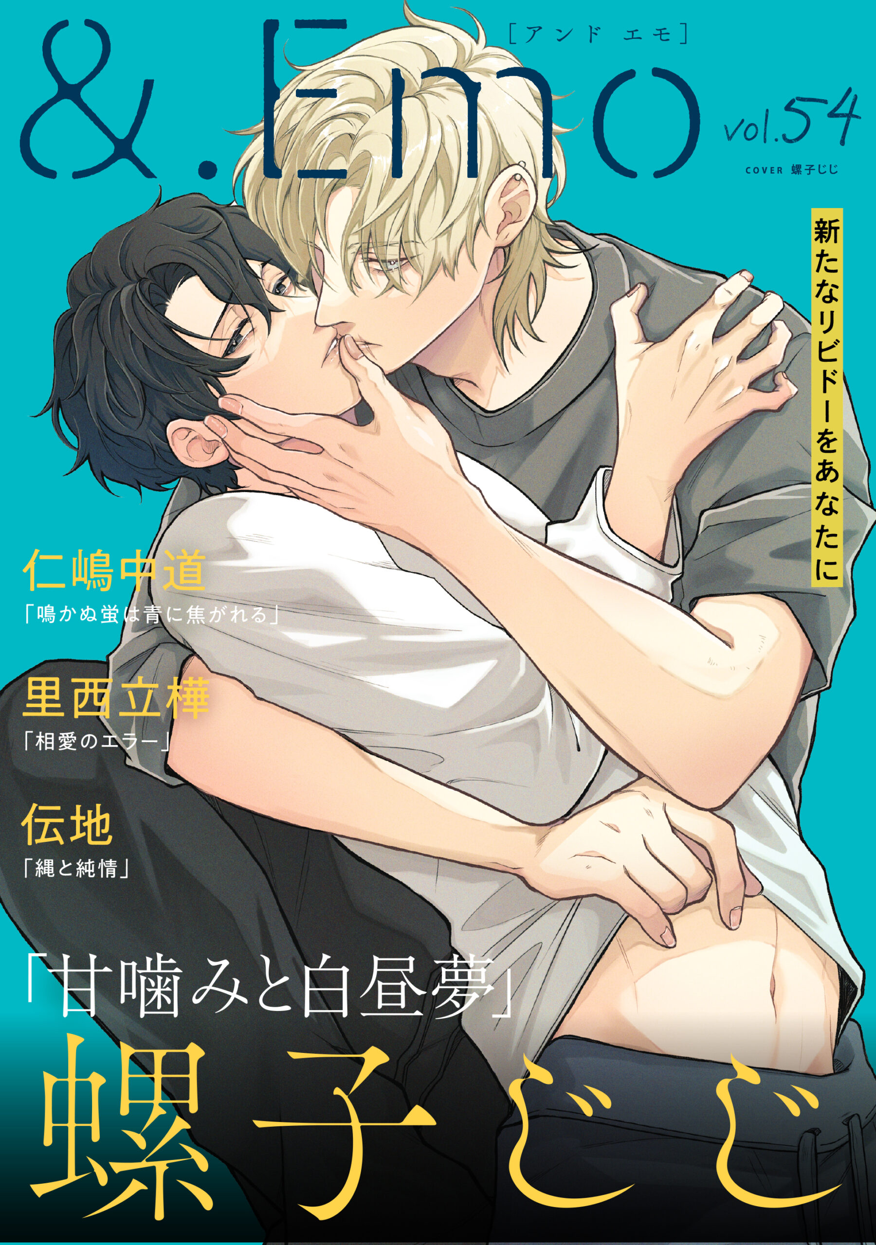 BACK NUMBER – &.Emo