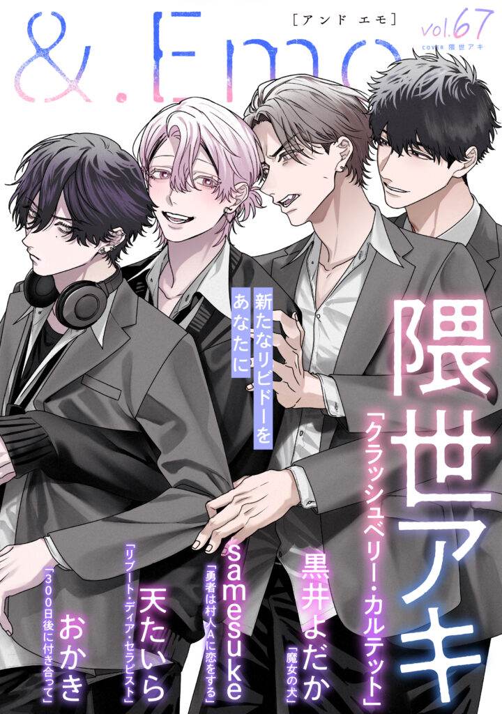 BACK NUMBER – &.Emo